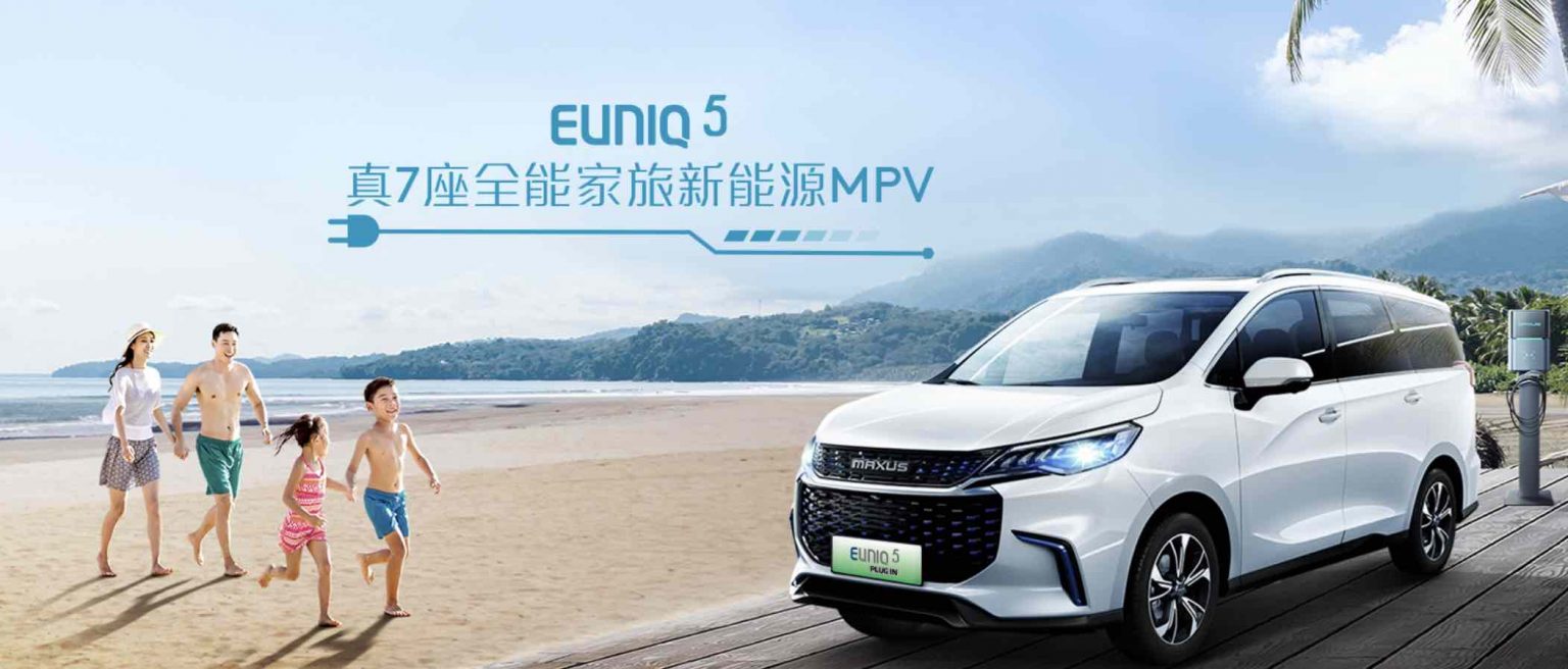 Maxus EUNIQ 5 Is An All Electric 7-Seat MPV - Automacha