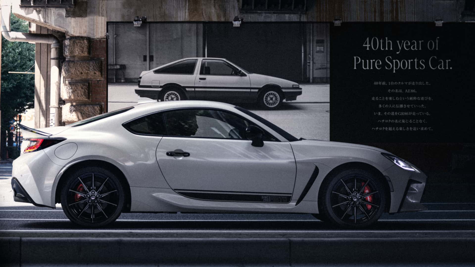 Toyota Celebrates 40 Years Of AE86 With A Special Edition GR86 - Automacha